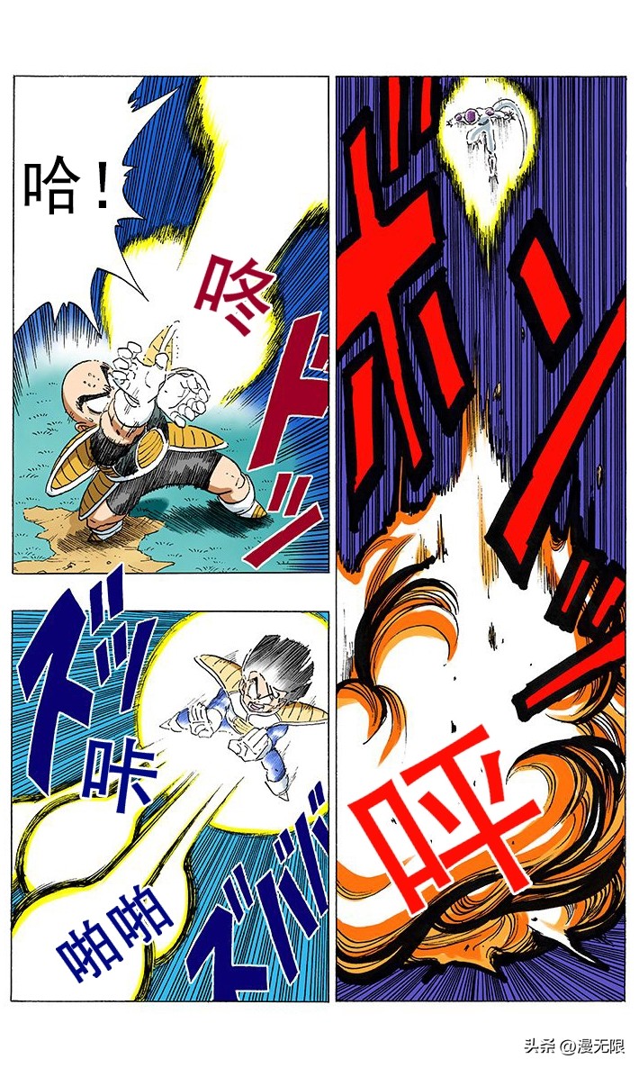 "Full Color Dragon Ball" (Volume 26, Chapter 306-308) Vegeta's Death ...