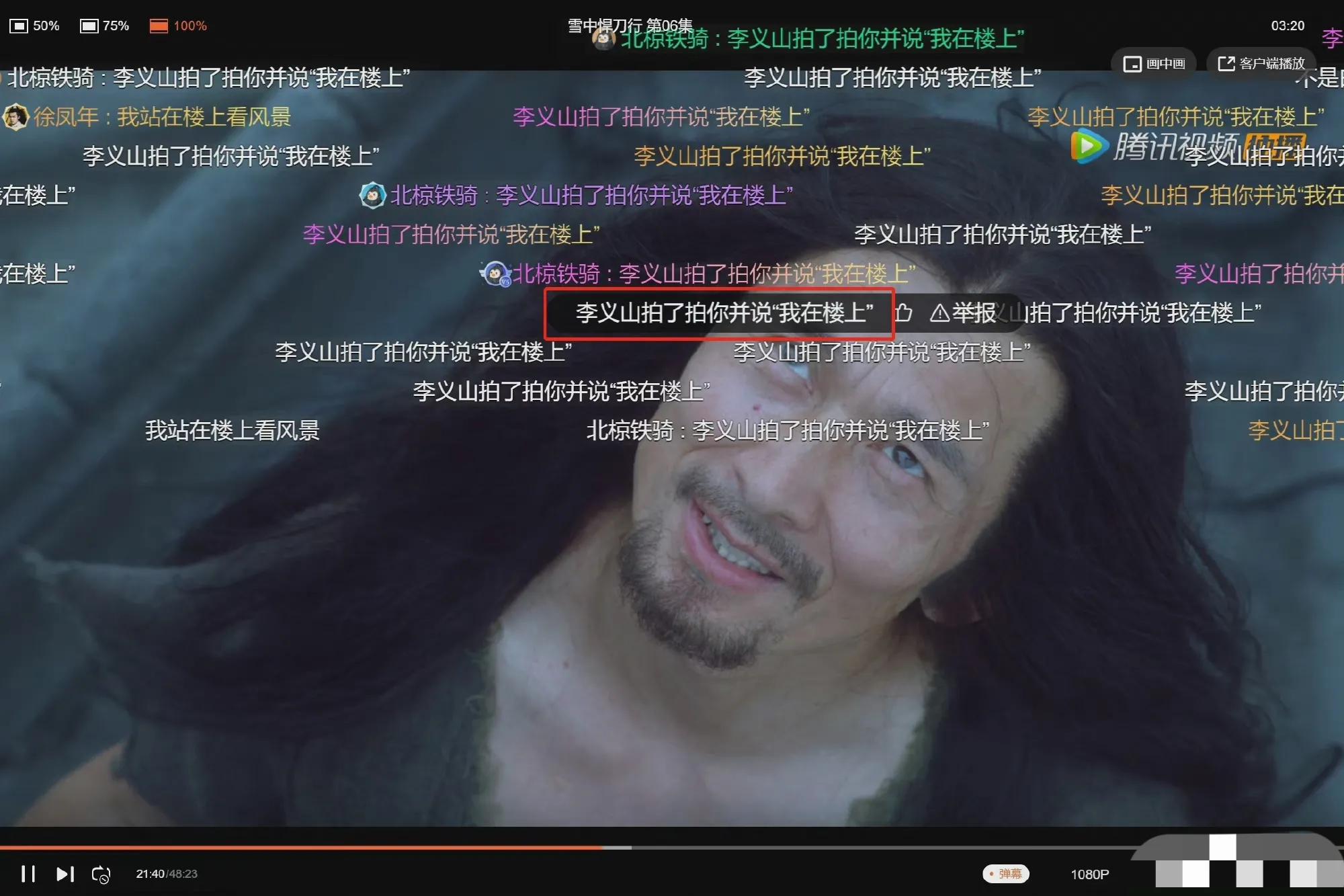 The bullet screen of the TV series "Knife in the Snow" is a per capita ...