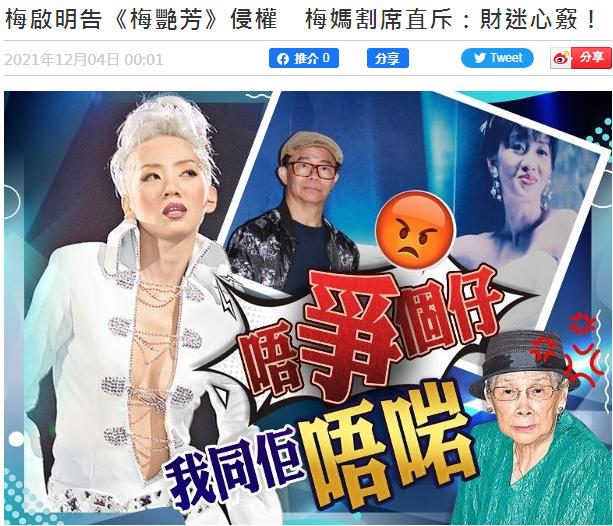 Mei Qiming sued the producer for compensation, 98-year-old Ma Mei ...