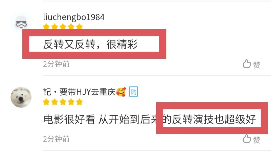 The real-time box office of "She Who Disappeared" broke 2 billion! The ...