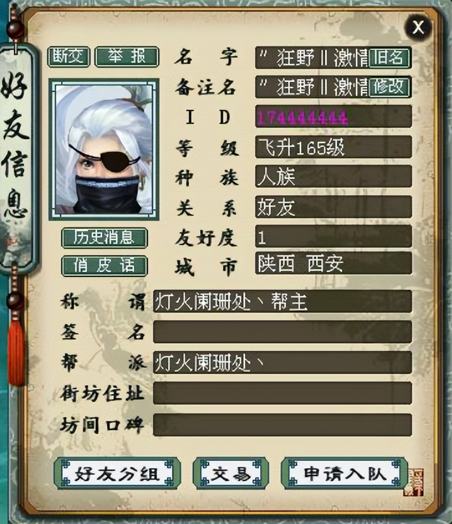 Journey to the West 2: Inventory of the hardcore pretty numbers worn by ...