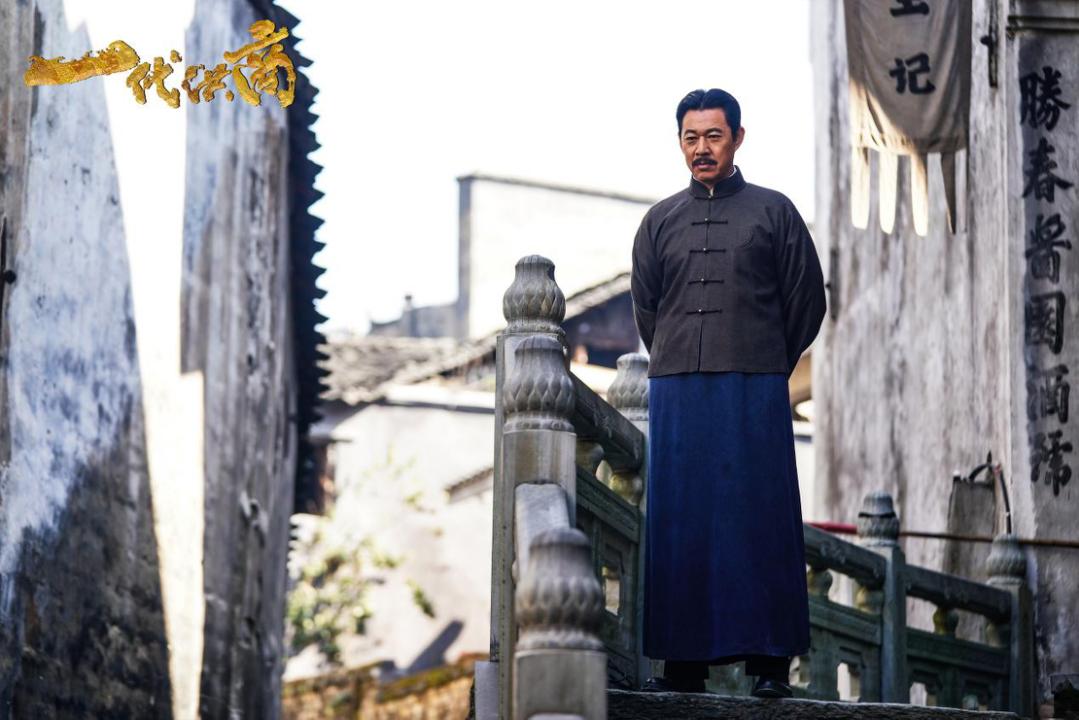 "A Generation of Hongshang" starring Zhang Fengyi: The glorious history ...