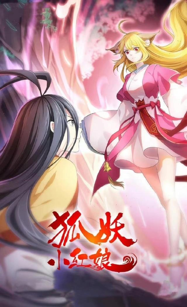 Deep love affair!Fox Demon Little Matchmaker officially announced ...