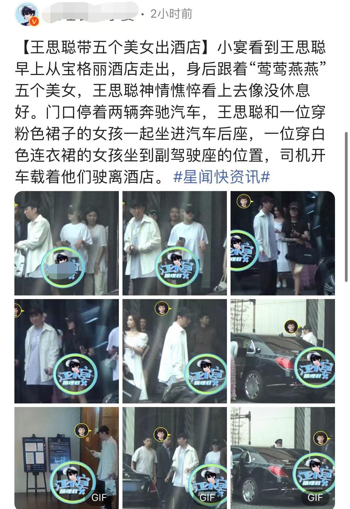 Wang Sicong looked tired, and was photographed taking five beauties out ...