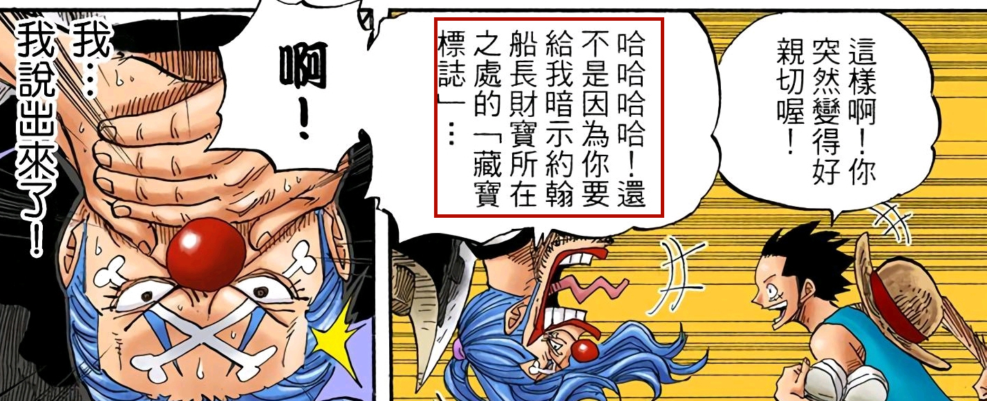 One Piece: The key reason why Bucky became the Four Emperors should be ...