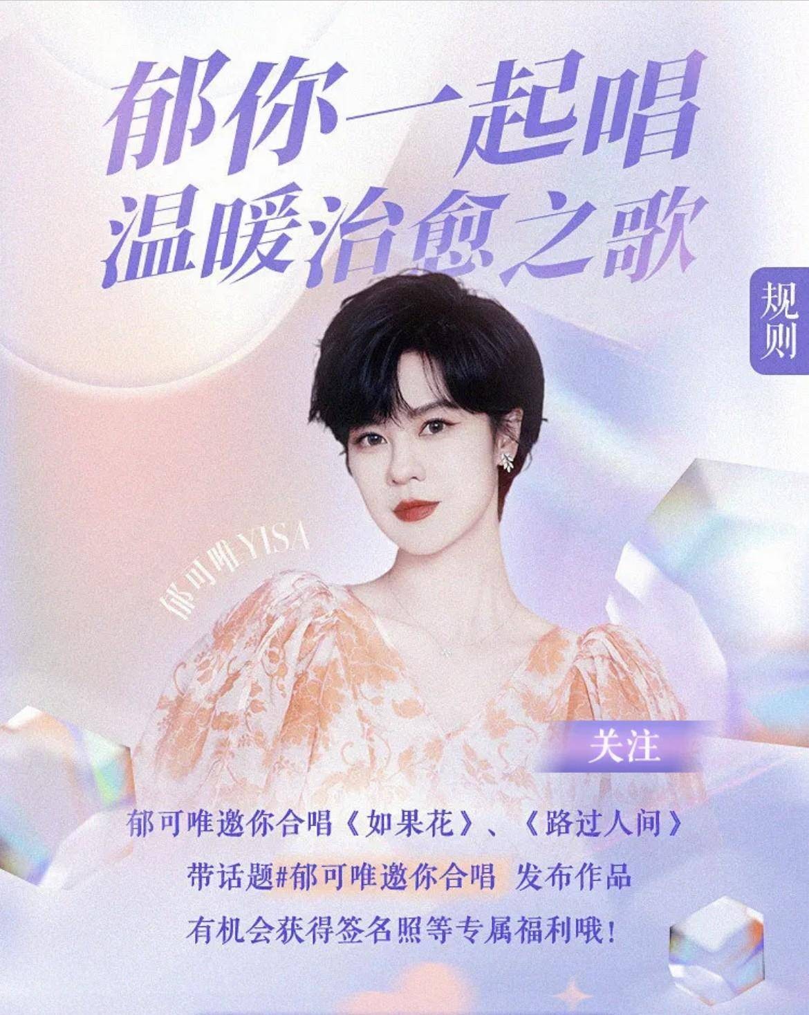 Yu Kewei invites you to sing "in the same frame" in the national K song ...