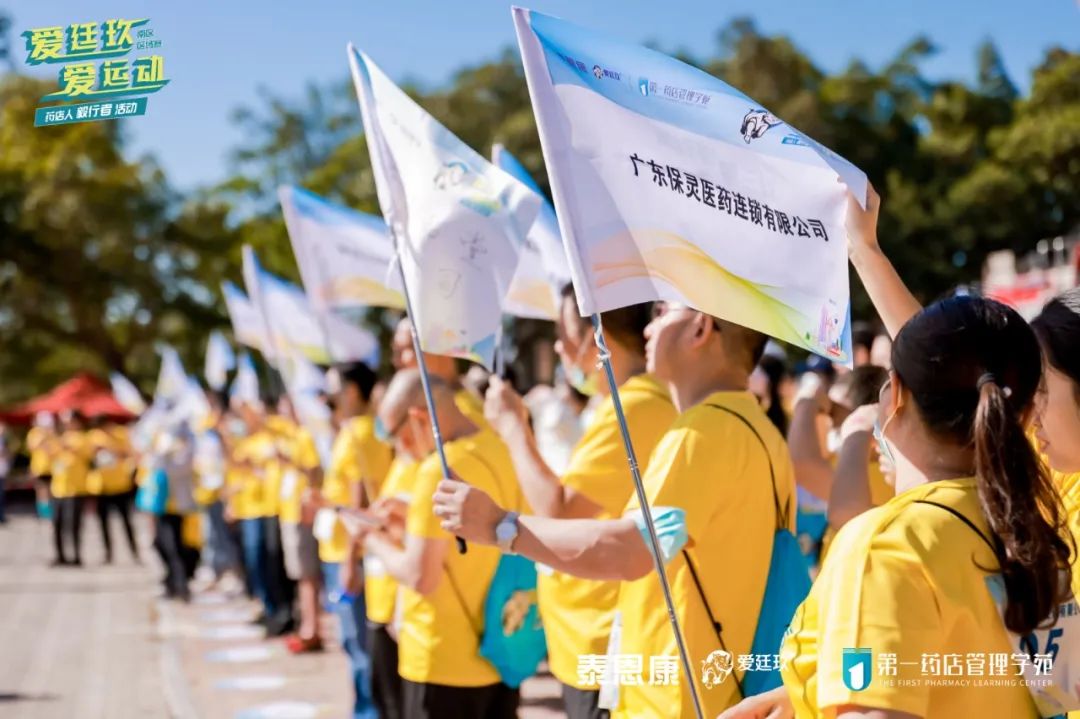 "Ai Ting Jiu Love Movement" landed in Tianzhu Mountain, Xiamen, and nearly 300 pharmacies ...
