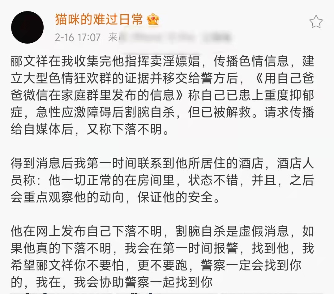 Sun Yining was deeply involved in the "Internet violence" public ...