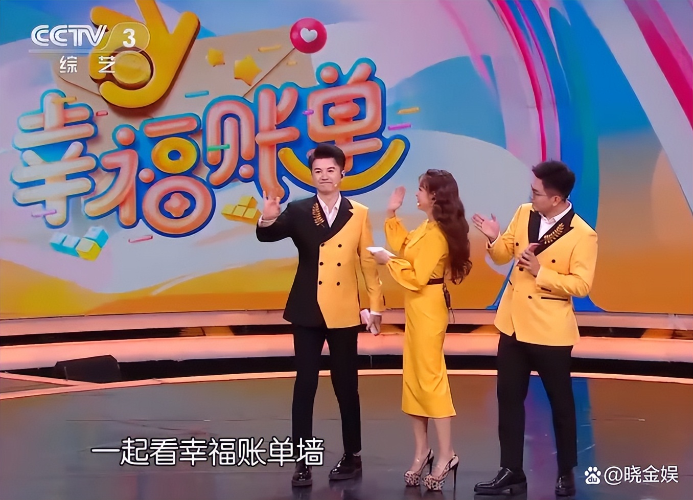 [Bill of Happiness]: Adjust the host, Ma Yue withdraws from the "Three ...