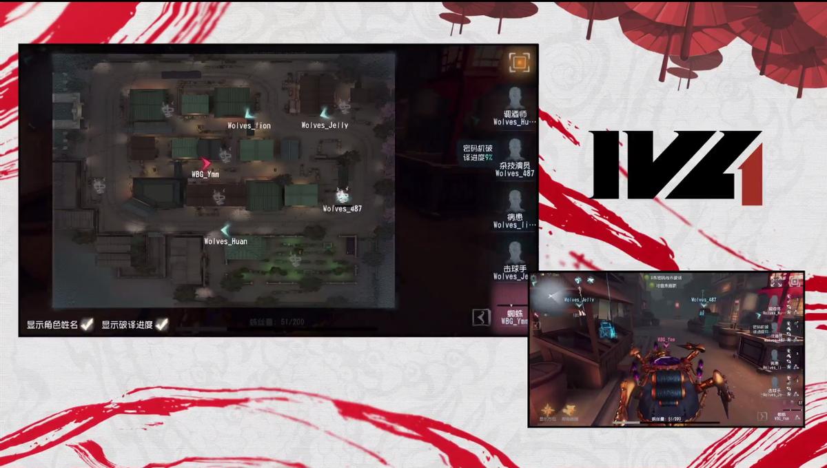 Fifth Personality 2022 IVL Summer Finals D1 Wolves vs WBG Fourth Game ...