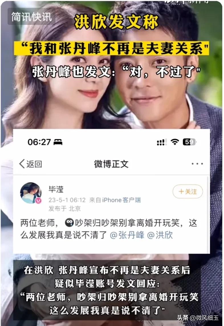 Hong Xin and Zhang Danfeng are no longer husband and wife, everyone said the bright spot is Bi ...