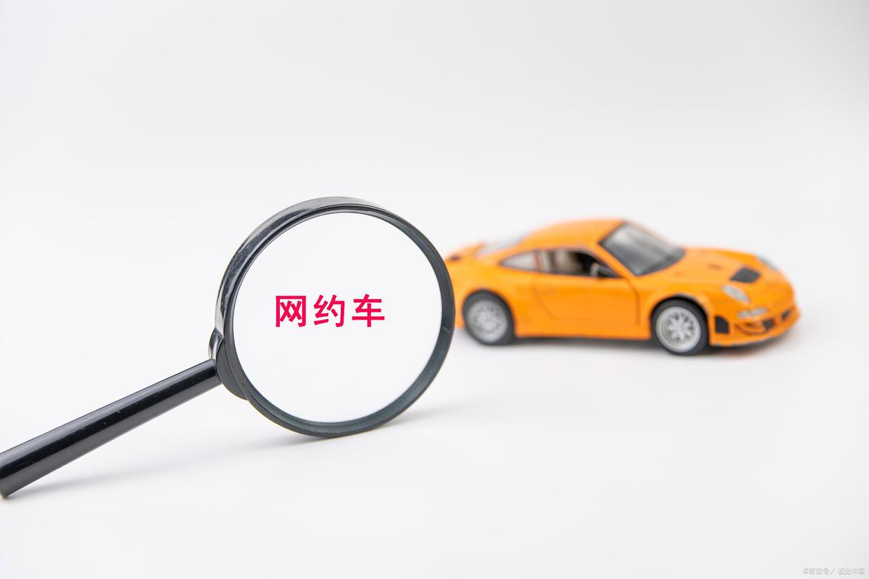 If you want to drive an online car-hailing service, you must have two ...