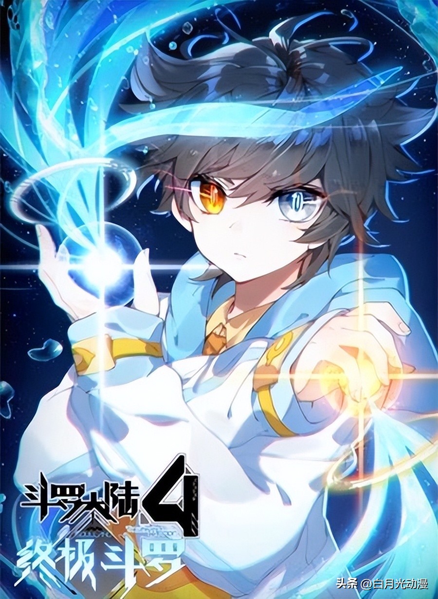 Ultimate Douluo: Gu Yuena only remembers the first name, Tang Wulin ...