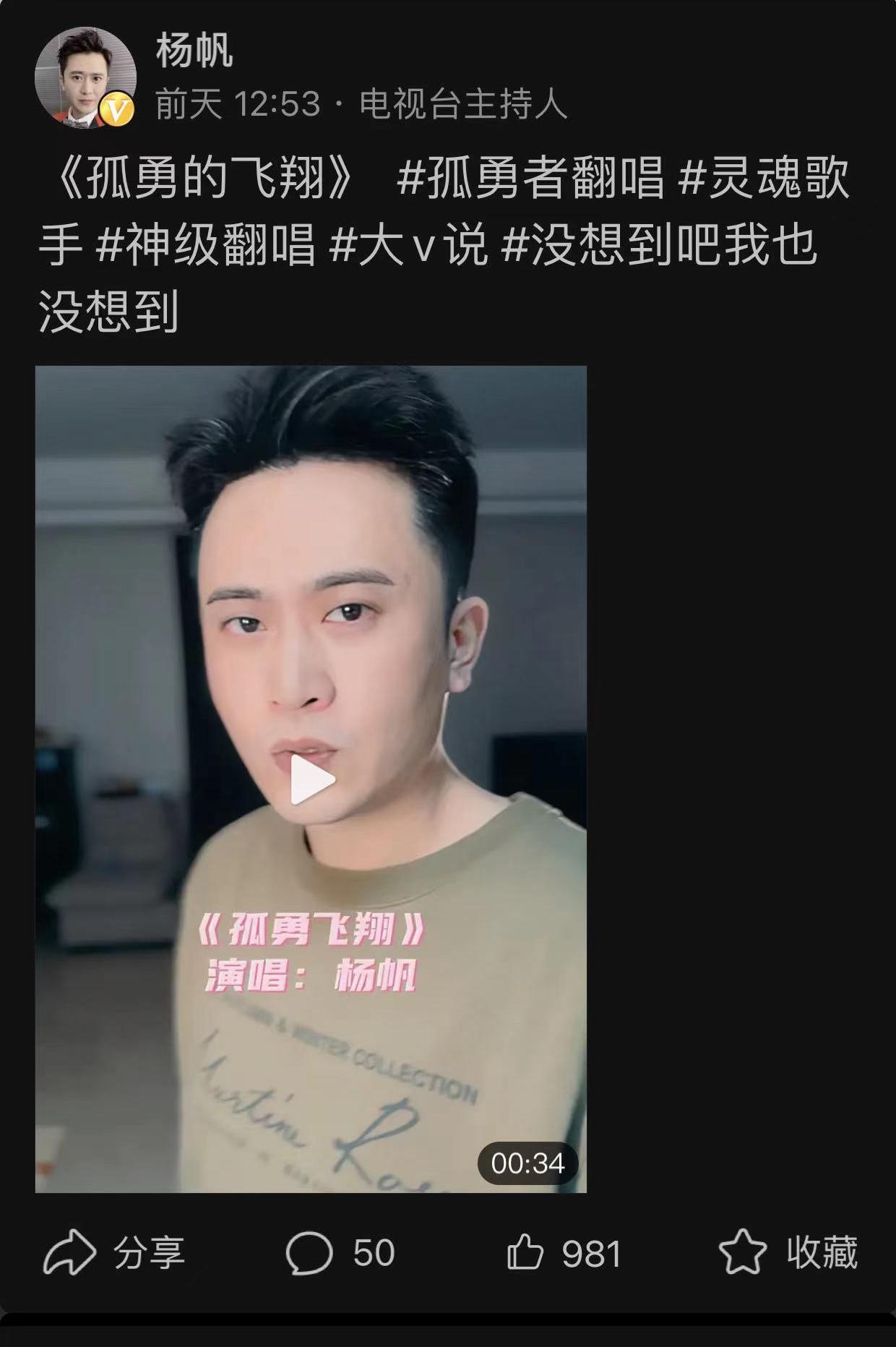 I finally know the real reason why Yang Fan can't go to "Spring ...