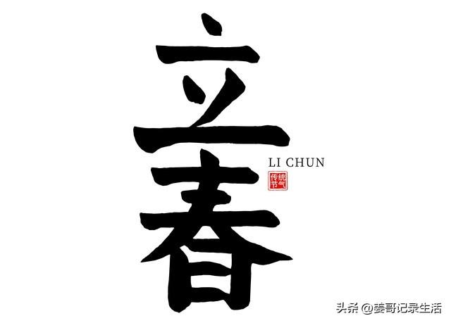 Folk solar terms are closely related to life... - iNEWS