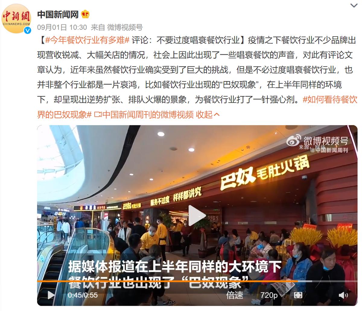 In the second half of the hot pot industry, the "Banu Phenomenon" has ...