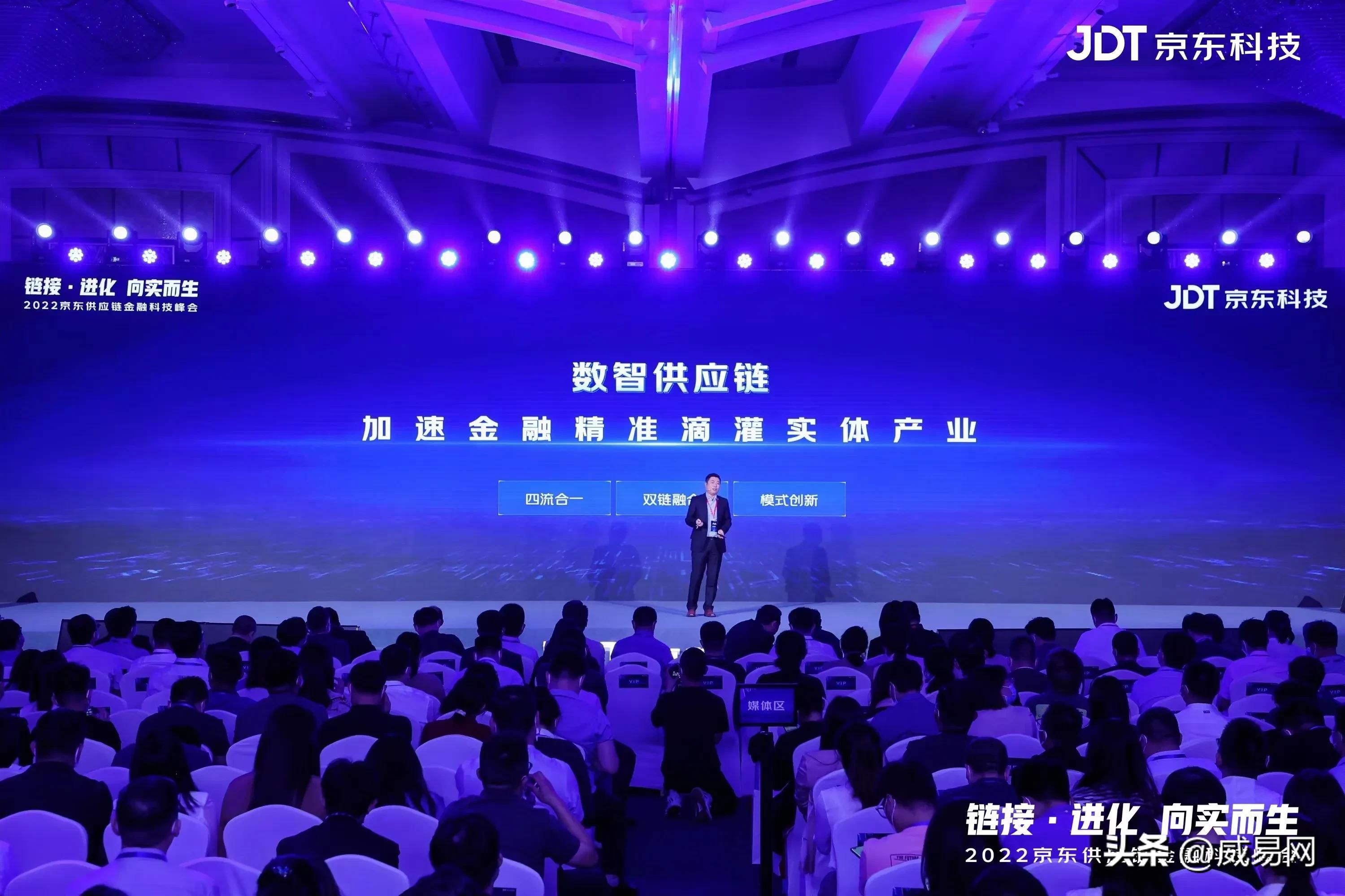 Jingdong Technology Releases Supply Chain Fintech Strategy From ...