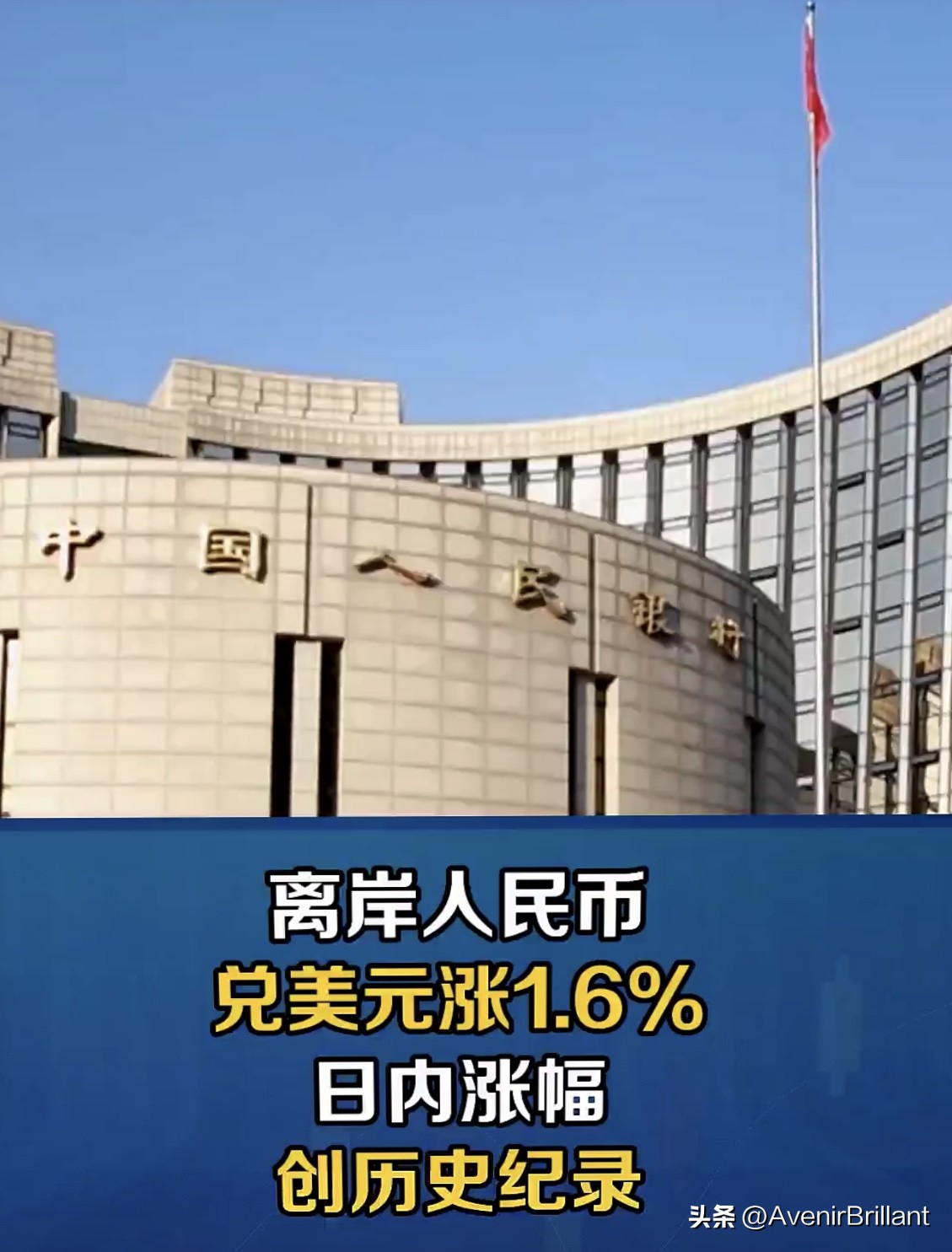 RMB exchange rate has bottomed out - iNEWS