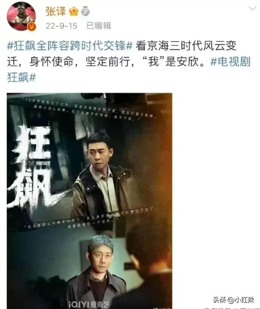 [The Knockout] Behind the runaway ratings, actor Zhang Yi and the crew ...