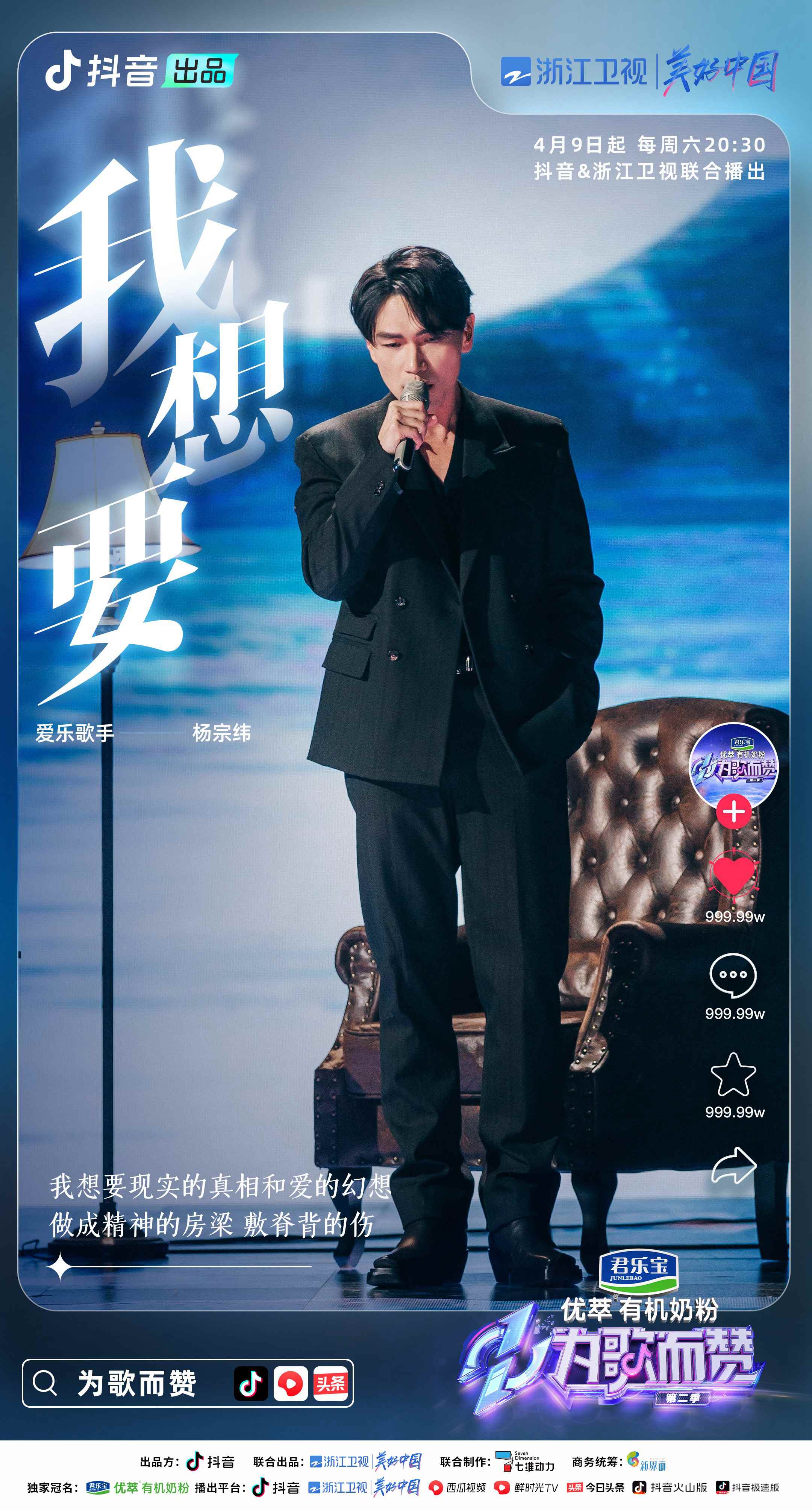 The second season of "Praise for the Song" hits, Yuan Yawei, Ma Siwei ...