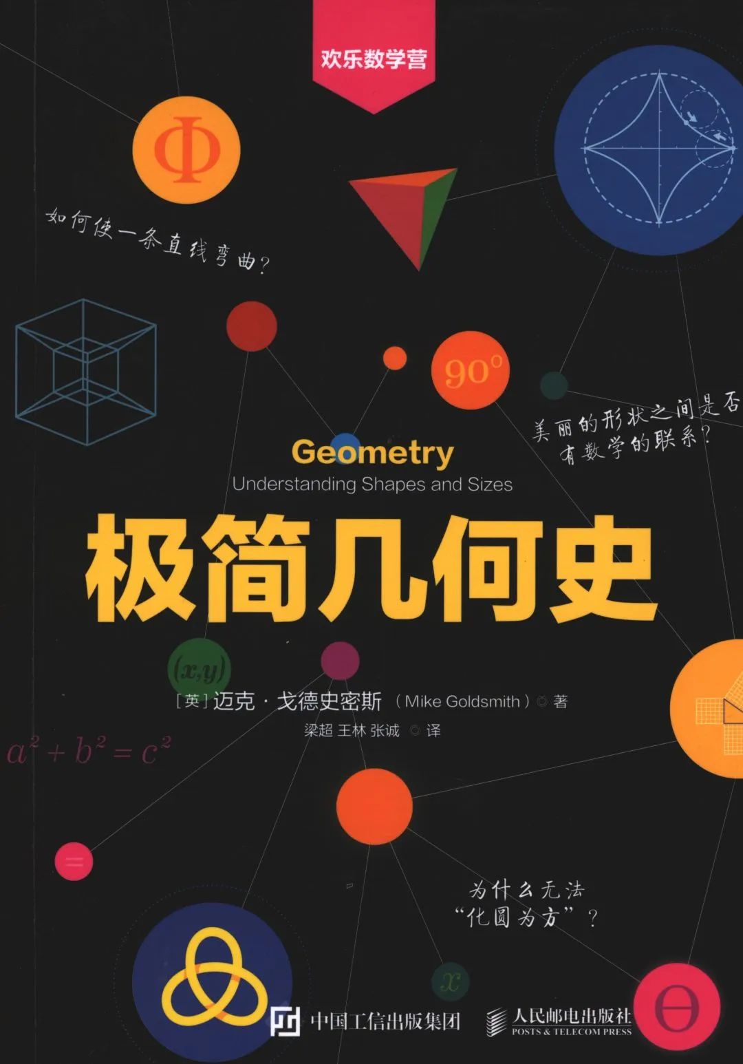 Seeing the world through geometry, mathematics can also be learned in ...