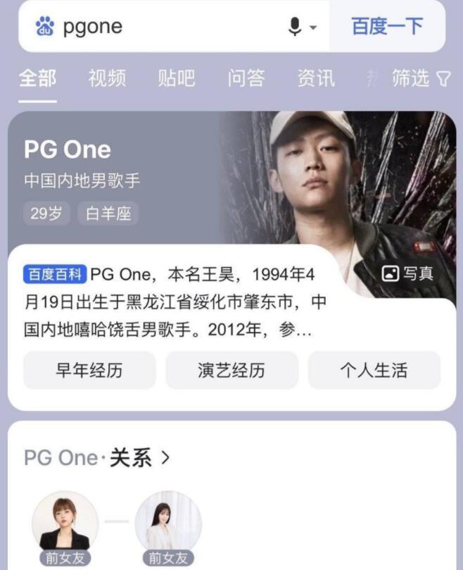 Zhou Shuyi can't be clean at all, her pgone profile has been updated and it has been included in ...