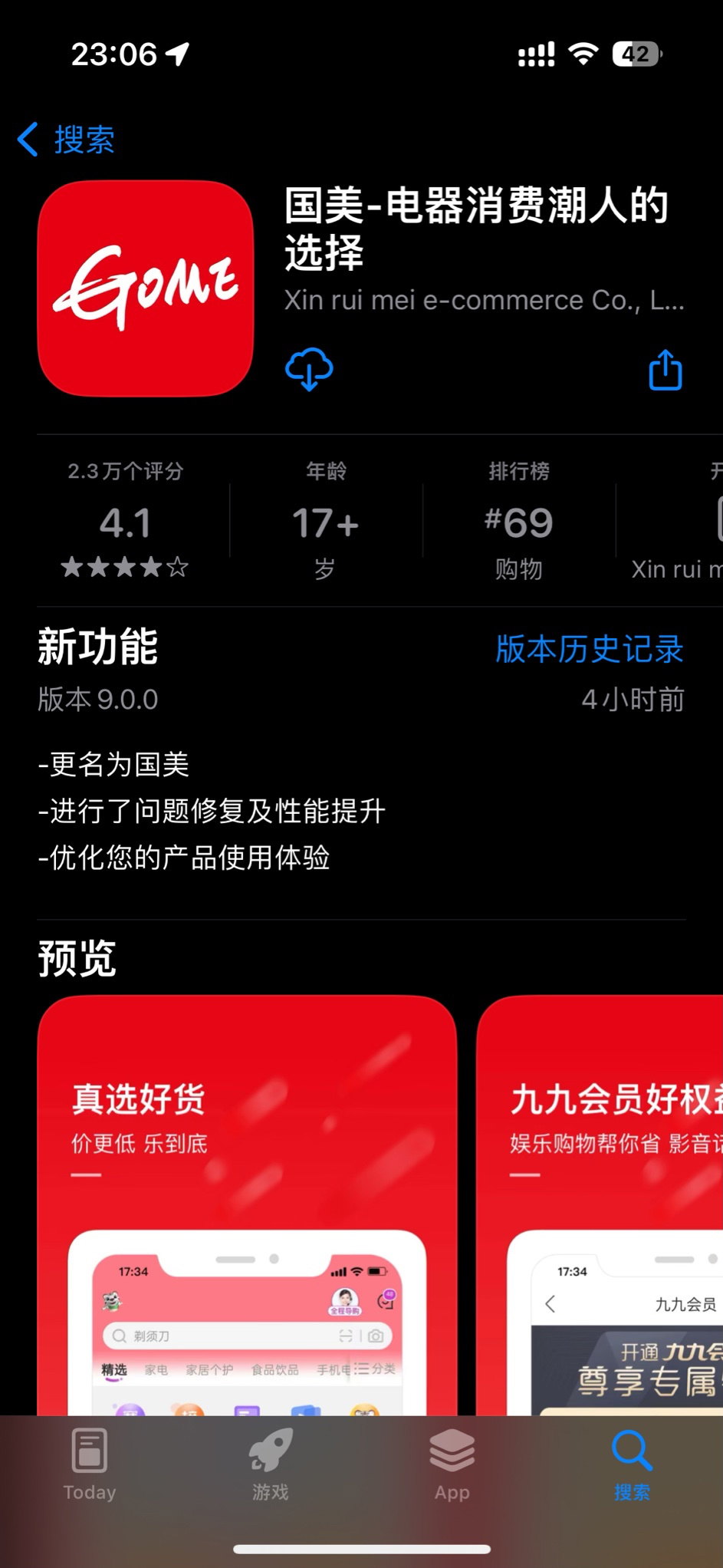 After a lapse of two years, the name of Gome's True Happy App was ...