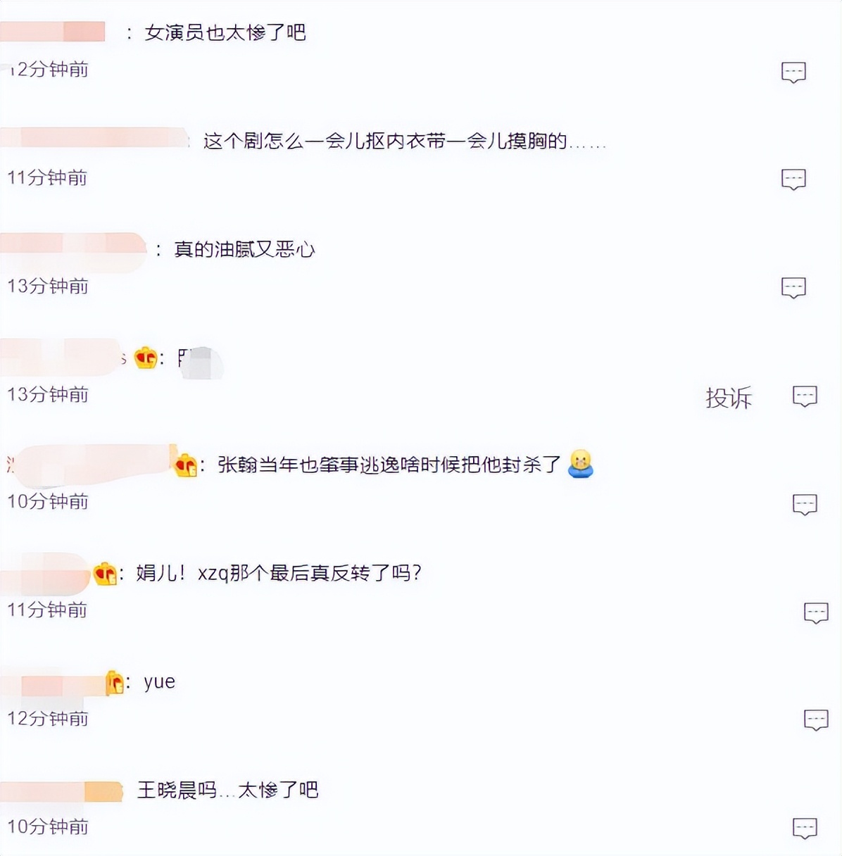 After pulling the underwear belt, Zhang Han's new drama attacked the chest and Wang Xiaochen ...