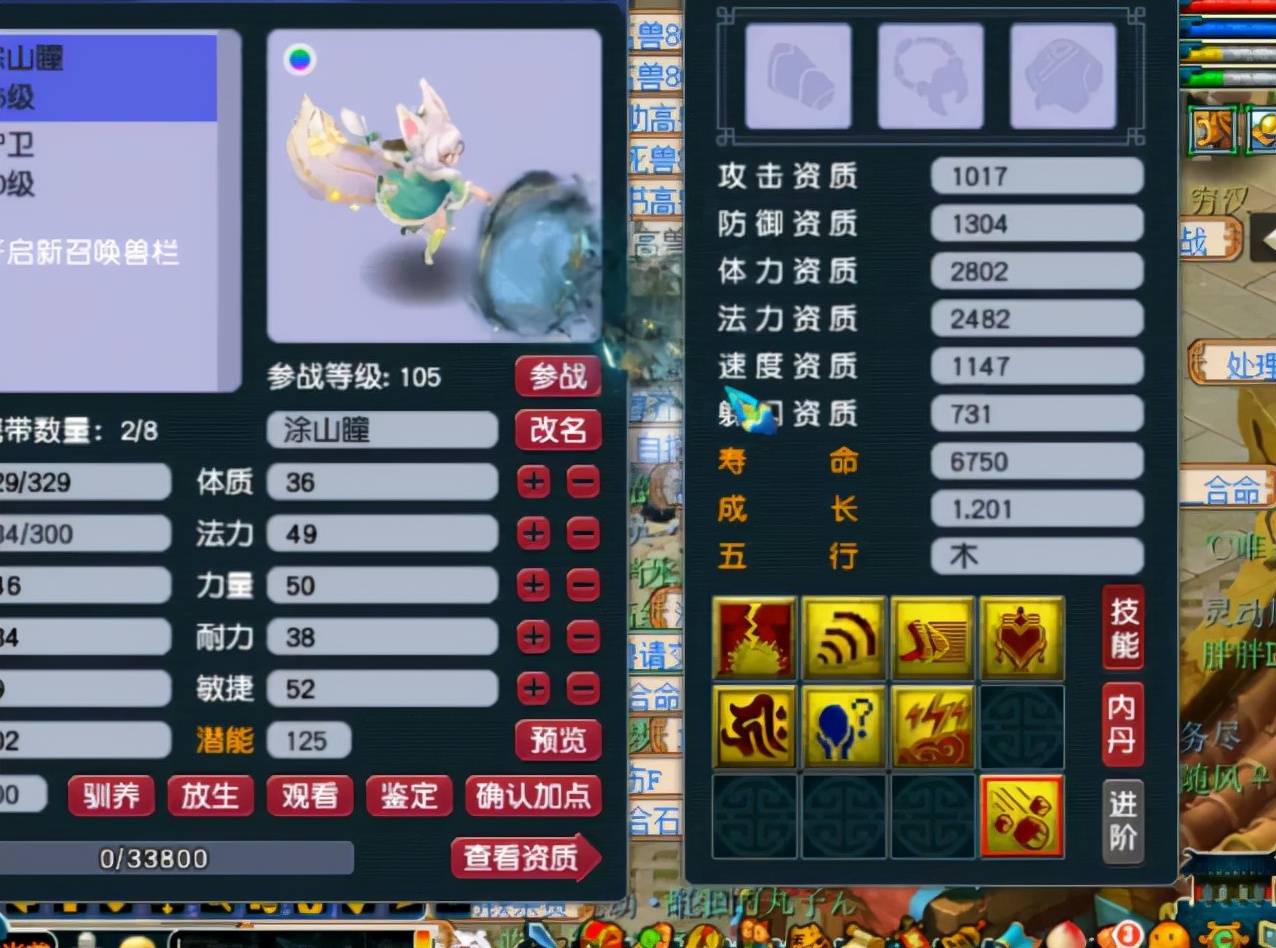 Fantasy Westward Journey: 3 special skills Tu Shan Hitomi hits the book ...