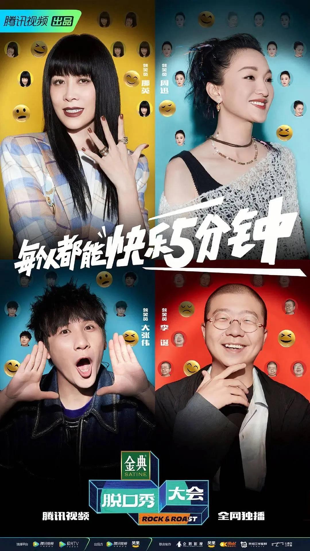 Zhou Xun and Na Ying are the calamities to be overcome in the fifth ...