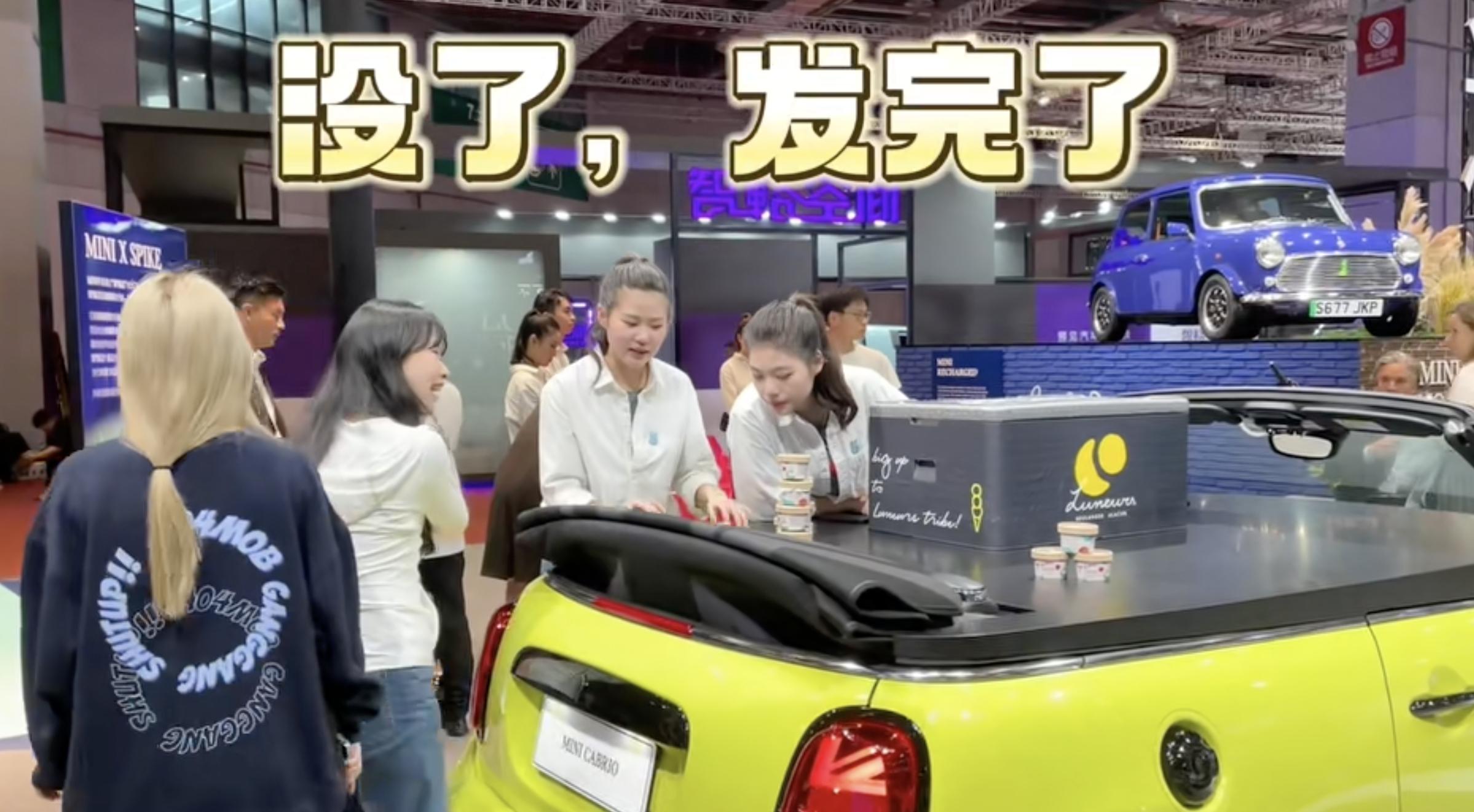 Review of the BMW MINI ice cream incident: Worshiping foreigners and ...