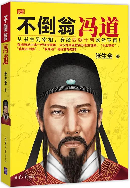 The "No. 1 Old Fried Tiao" among the prime ministers - iNEWS