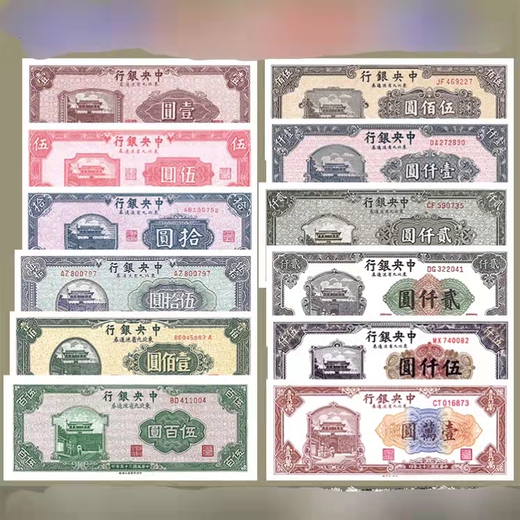 How to pick out the "9 Northeast Province Circulation Vouchers" in the ...