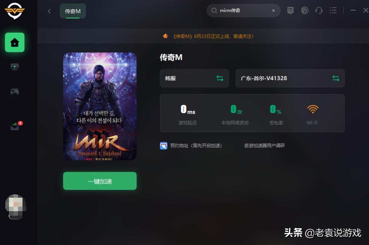 MIRM傳奇M官網註冊不了賬號怎麼辦 - 資訊咖