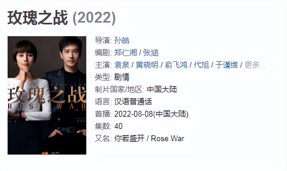 Domestic "The Good Wife"?Yuan Quan, Huang Xiaoming and Yu Feihong ...
