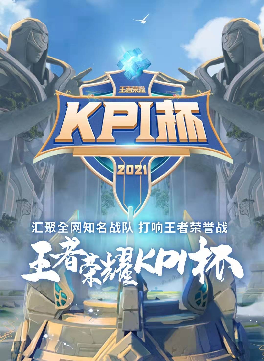 In the KPI Cup, the Liu family fought to become the gods, and the ...