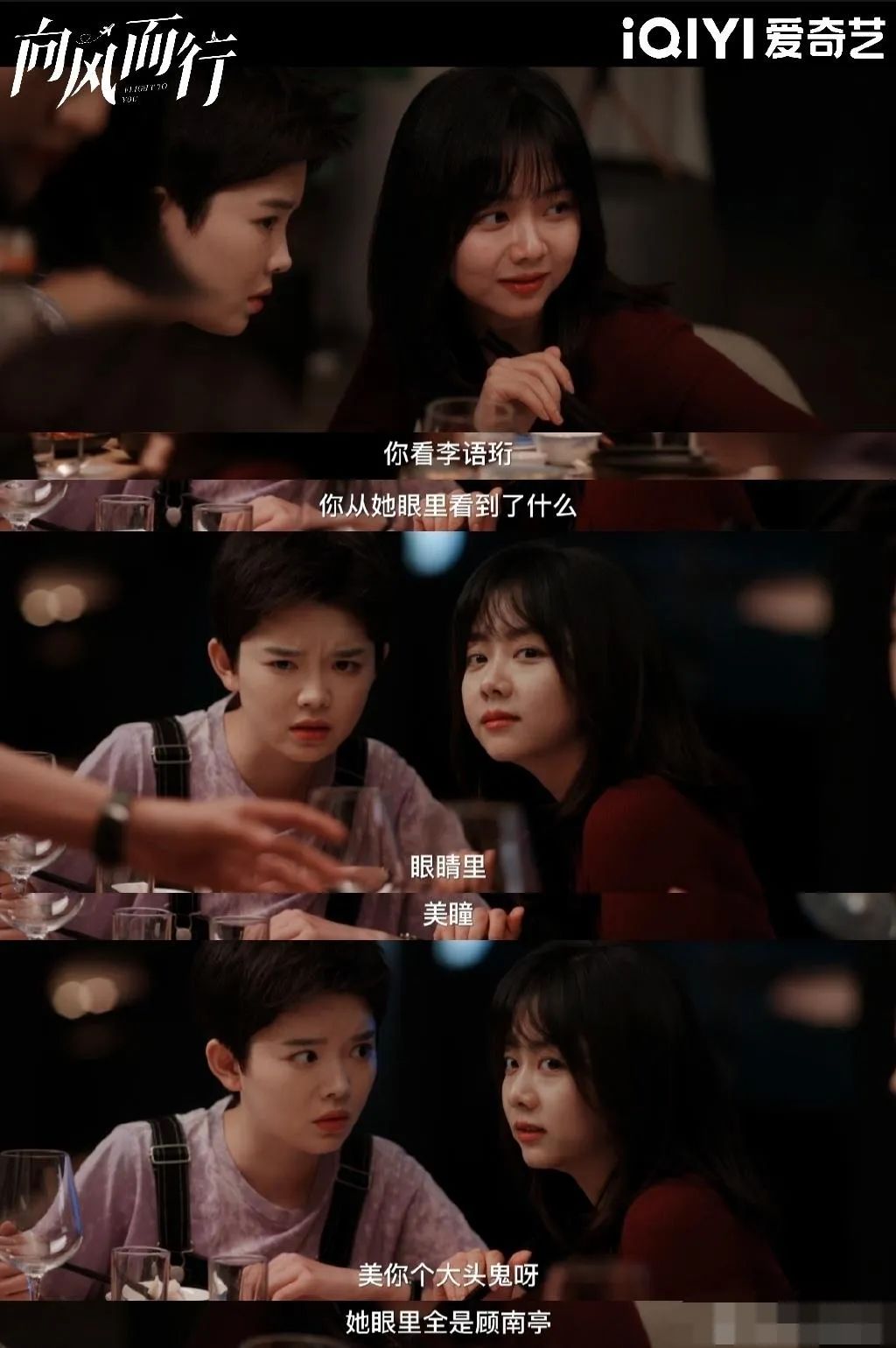 [Walk to the wind] Is it the hero and heroine who are pulling?It is my ...