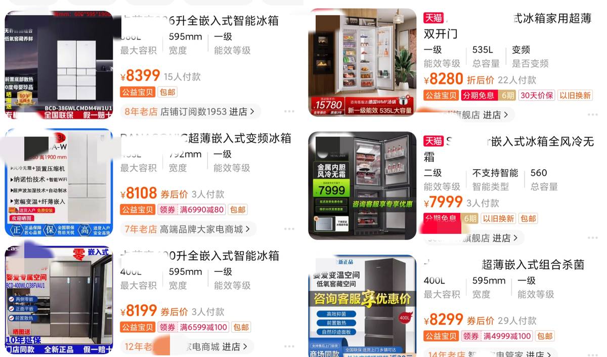 There are so many "Raypin" built-in refrigerators, how can we get off ...