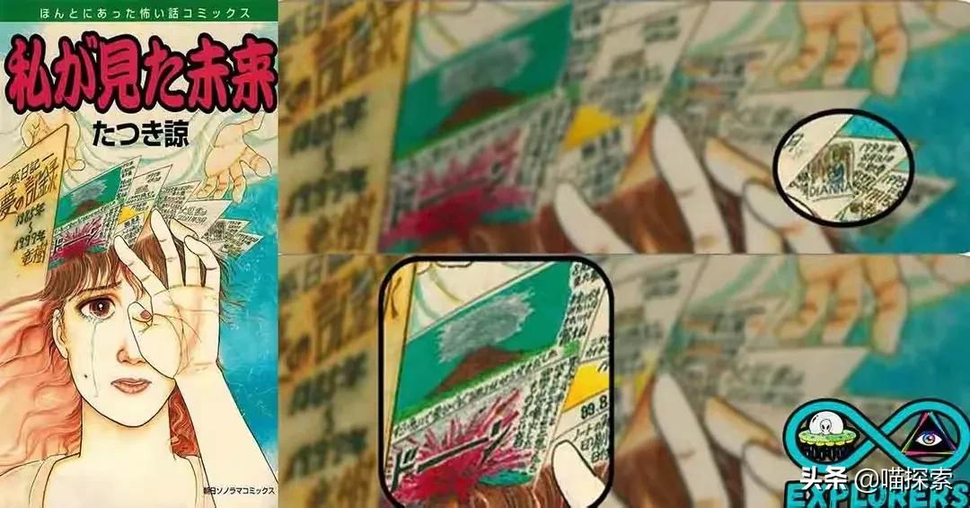 Japanese manga artist Tatsuki republishes a new book of prophecy after ...