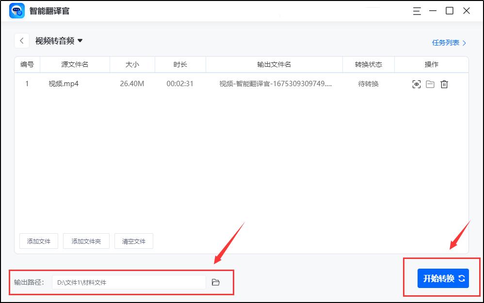 How to convert video to audio?teach you a simple method - iMedia