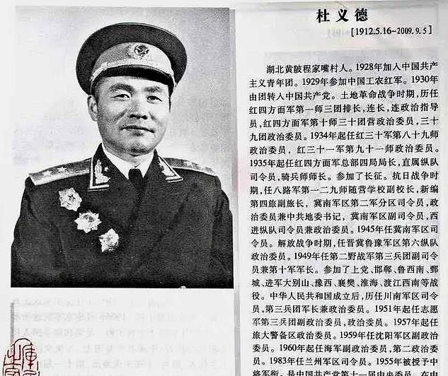 With Deng Xiaoping's approval, Du Yide returned to his hometown with a ...