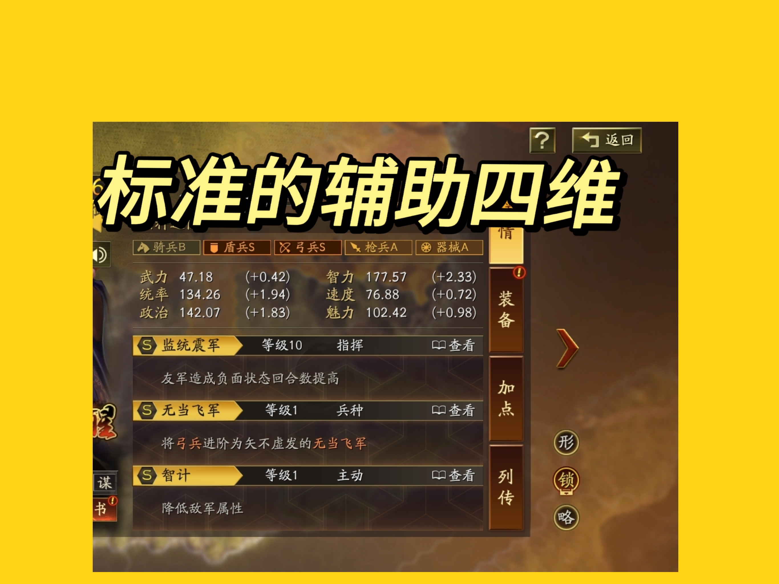 Romance of the Three Kingdoms Strategy Edition: The number one god ...