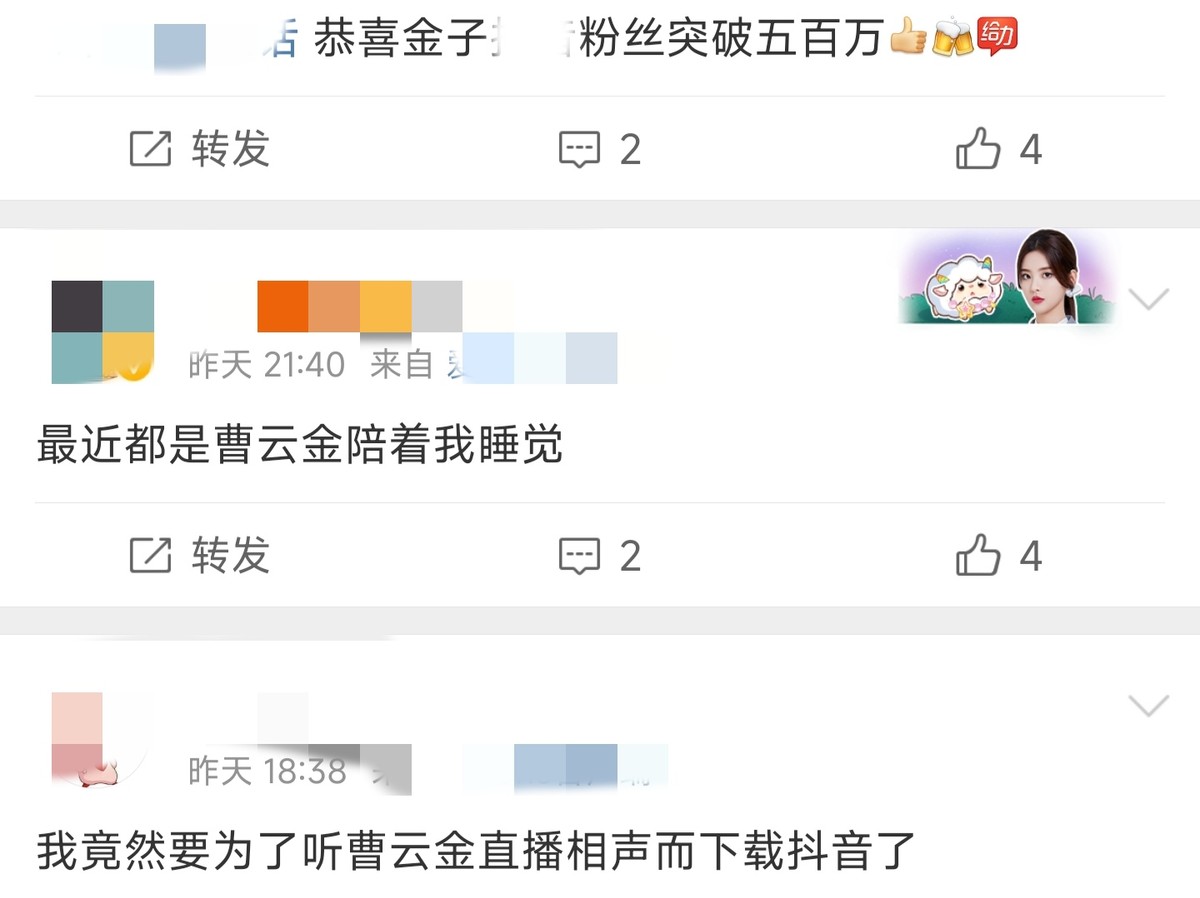 Cao Yunjin's rise to popularity fully demonstrated Yue Yunpeng's embarrassing situation - iNEWS