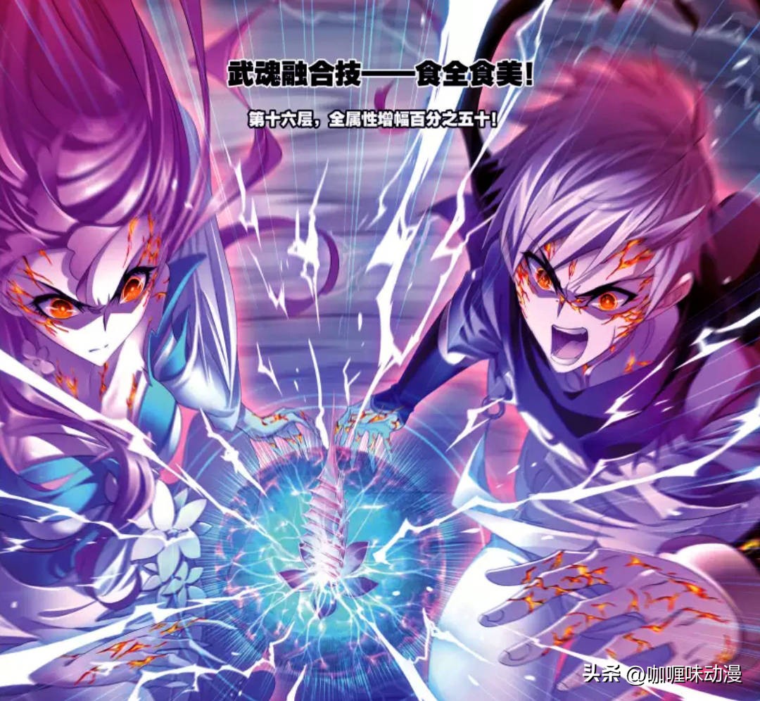 Who are the children of the Shrek Seven Devils in "Douluo Continent ...