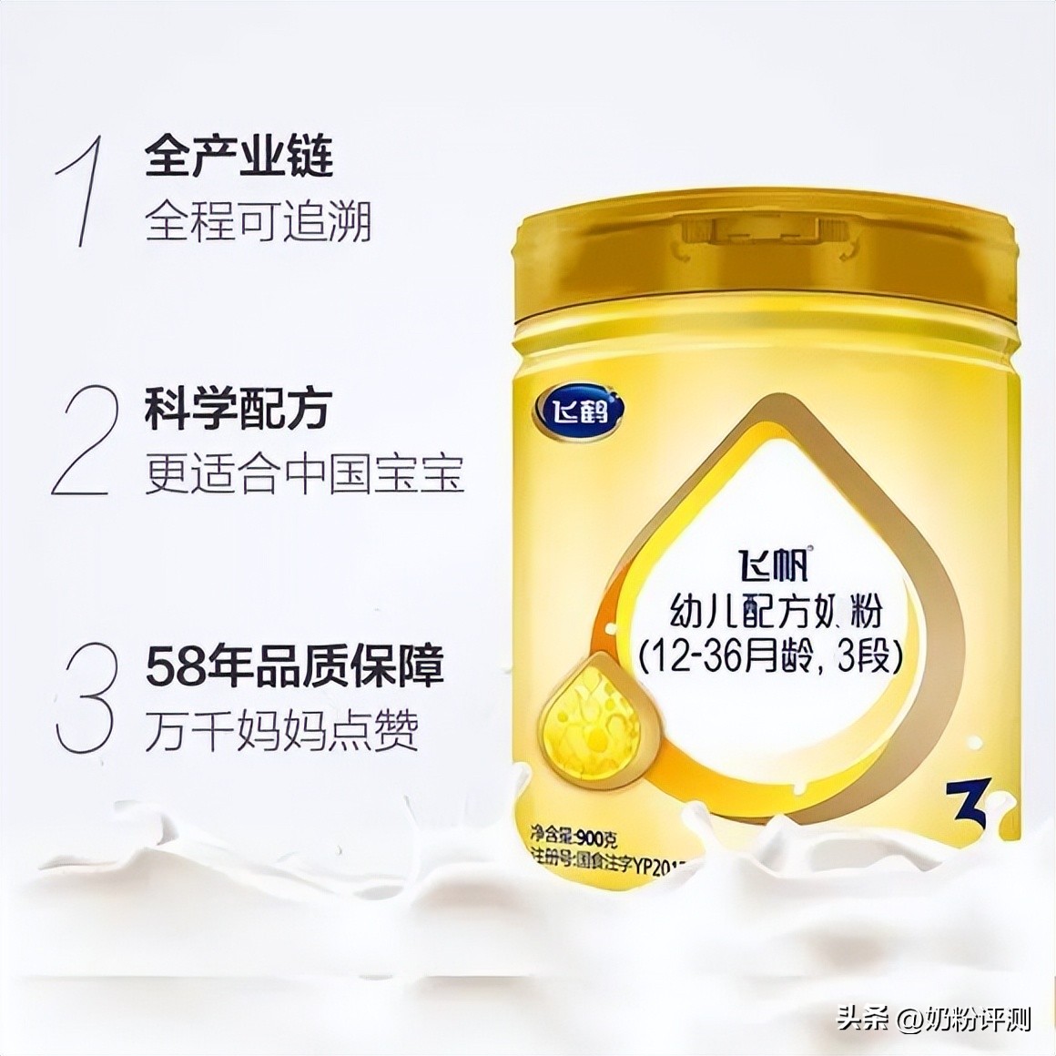 Does Feihe Feifan Stage 1 contain palm oil?What formula is good for ...