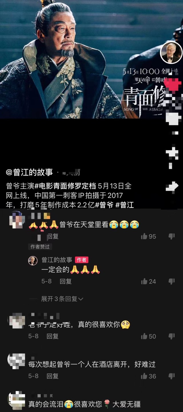 Actor Zeng Jiang passed away for half a month, his posthumous works ...