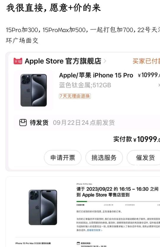 iPhone 15 series scalpers' crazy price increase provokes ridicule from ...