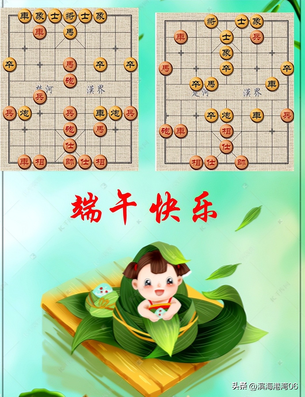 Wonderful middle game 60 of 200 - iNEWS