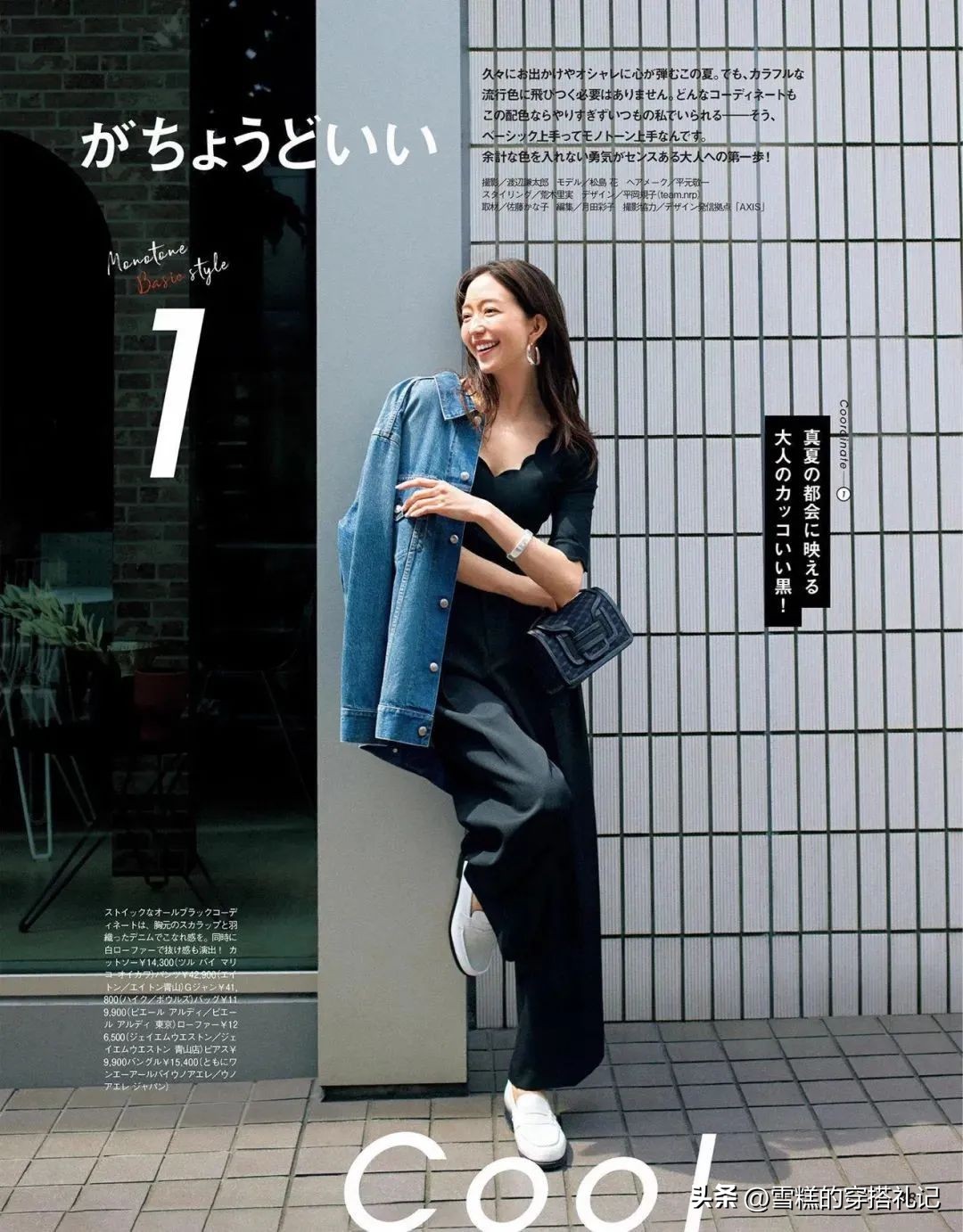 For new clothes in autumn, it is recommended to wear less of these 3 ...