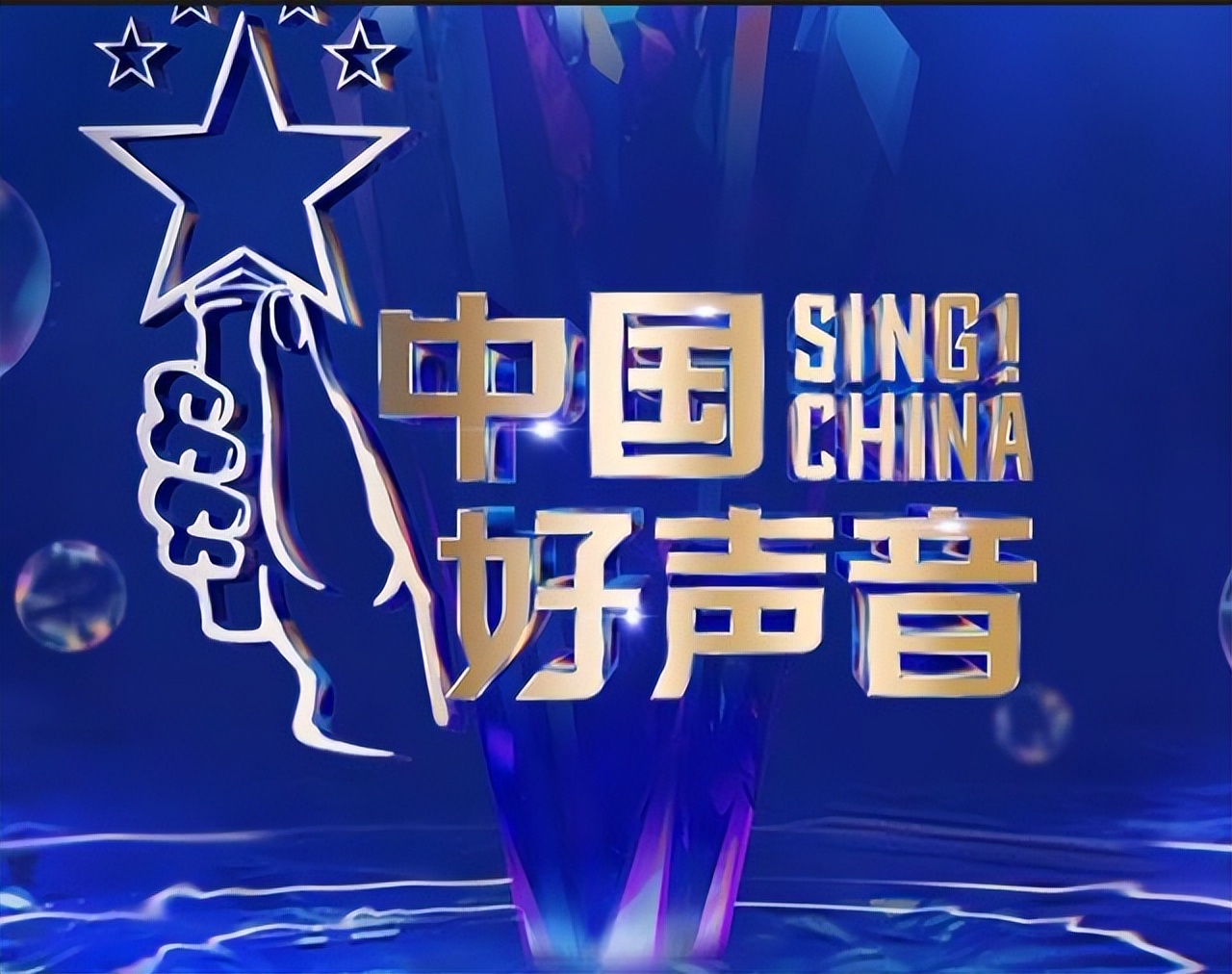 "Sing! China" director Liu Li's big change of attitude: a big hit or a ...